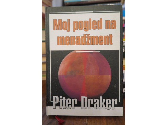 Piter Draker Moj pogled na menadžment