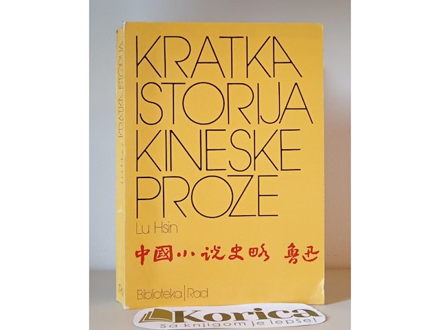 KRATKA ISTORIJA KINESKE PROZE: Lu Hsin