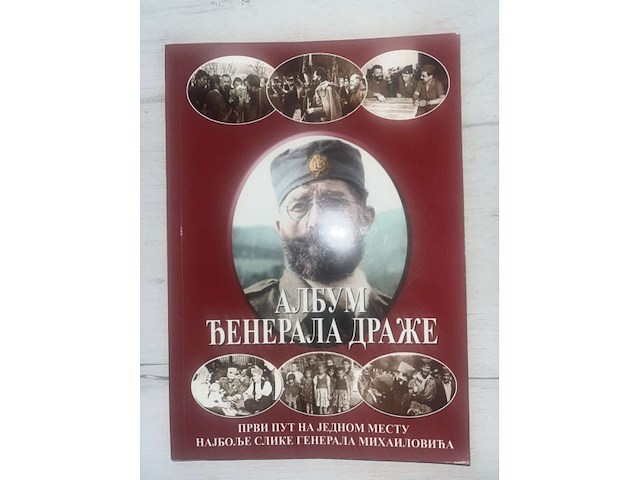 Album đenerala Draže Miloslav Samardžić