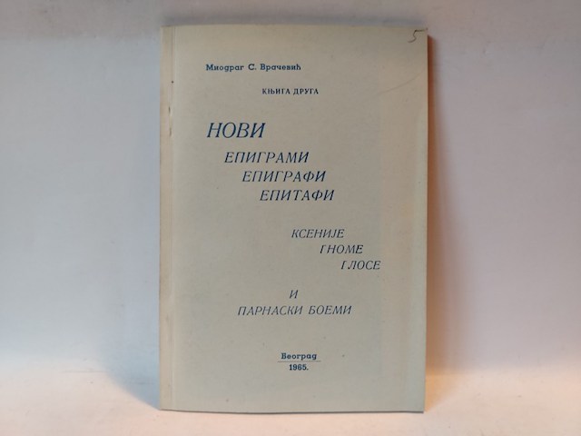 MIODRAG S. VRAČEVIĆ  EPIGRAMI, EPIGRAFI, EPITAFI