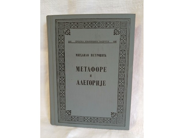 Metafore i alegorije,Mihailo Petrović