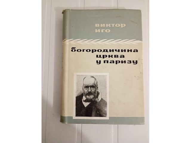 Bogorodicina crkva u Parizu - Viktor Igo