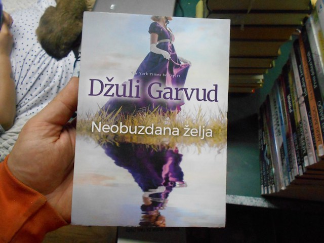 Džuli Garvud – Neobuzdana želja