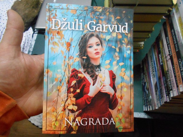 Džuli Garvud – Nagrada