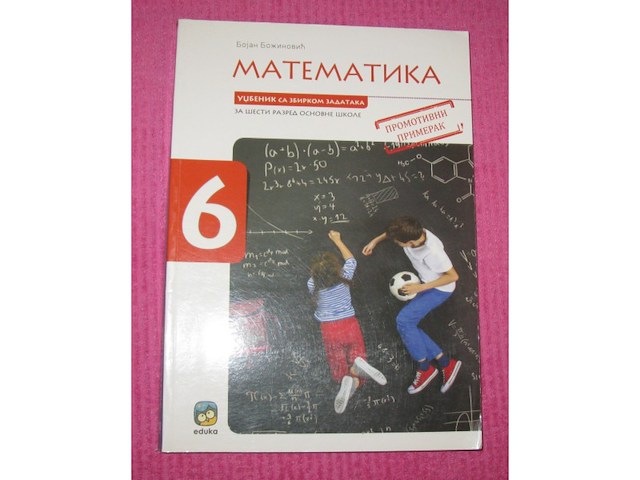 MATEMATIKA 6, EDUKA. KAO NOVO!.