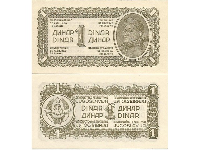 Jugoslavija 1 dinar 1944. UNC