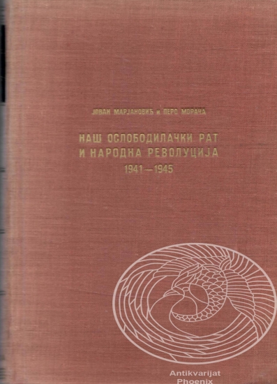 Naš oslobodilački rat i Narodna revolucija 1941-1945 (istorijski pregled)