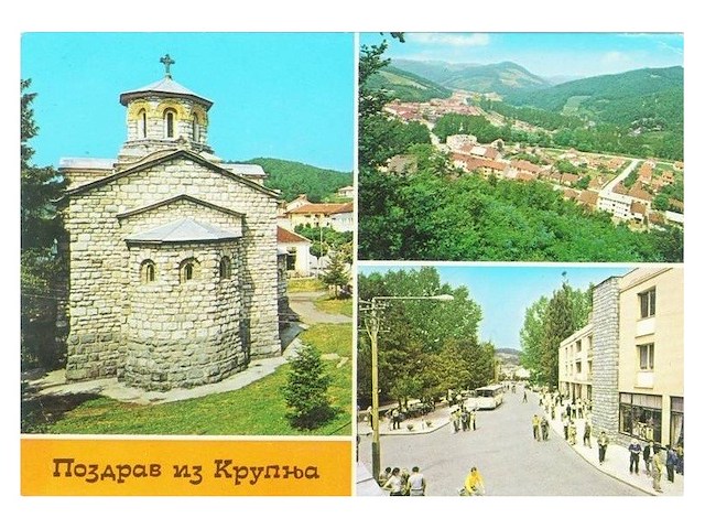 Razglednica `KRUPANJ` Jugoslavija (Nije Putovala)