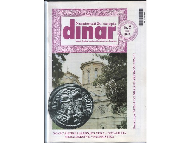 Dinar Numizmatički časopis br. 5 - maj 1997