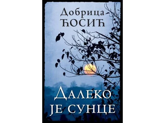 Daleko je sunce - Dobrica Ćosić