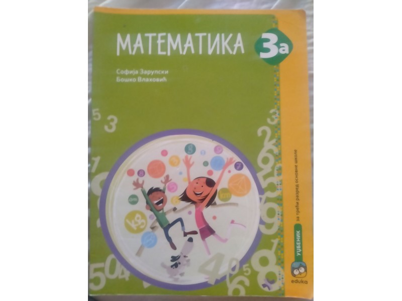 Matematika, udžbenik za treći razred