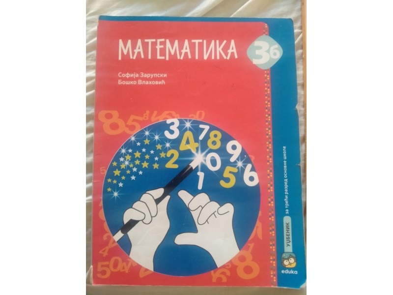 Matematika, udžbenik za treći razred