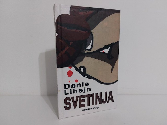 Svetinja  - Denis Lihejn