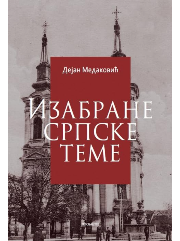 Izabrane Srpske teme