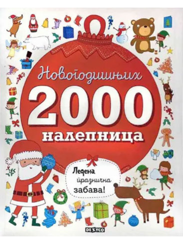 2000 novogodišnjih nalepnica: ledena praznična zabava