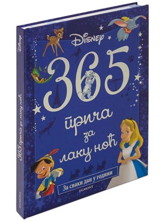 Disney: 365 priča za laku noć