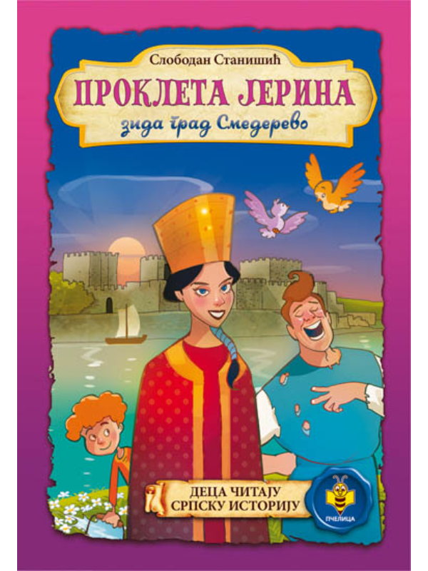 Prokleta Jerina