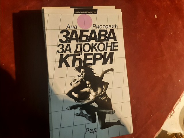 159 ZABAVA ZA DOKONE KĆERI - ANA RISTOVIĆ