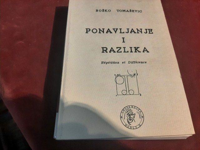 159 PONAVLJANJE I RAZLIKA - B. Tomašević +posveta autor