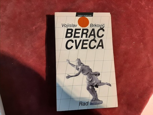 153 Berač cveća - Vojislav Brkovic