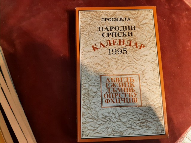 150 Narodni Srpski Kalendar 1995