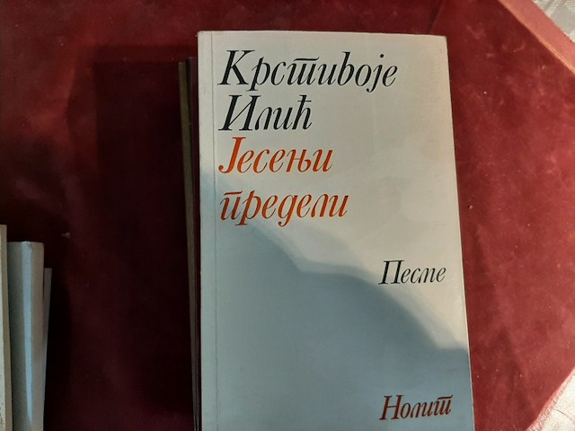 150 JESENJI PREDELI - Krstivoje Ilić + posveta autora