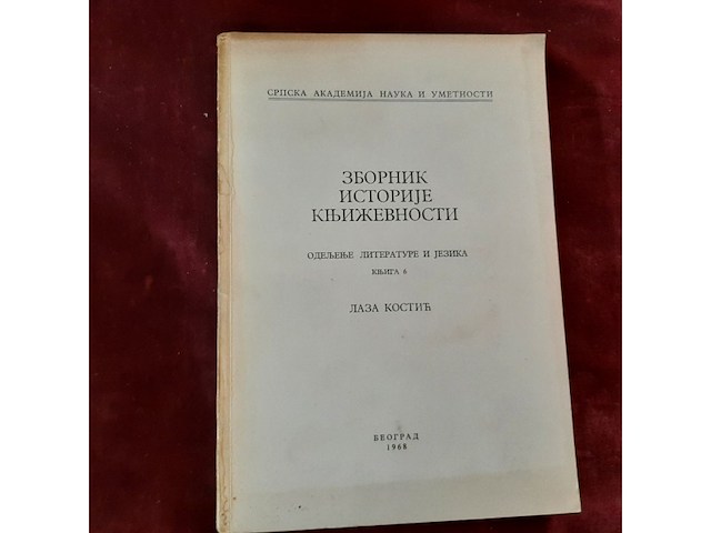 127 Zbornik istorije književnosti - Laza Kostić