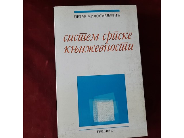 185 Sistem srpske književnosti - Petar Milosavljević