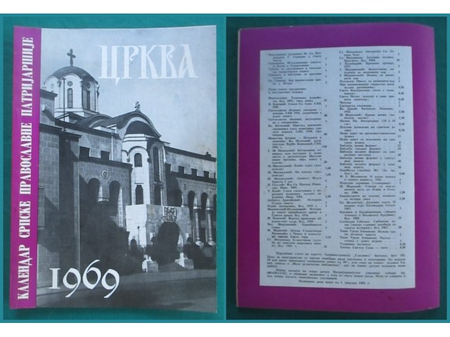 Kalendar Srpske Pravoslavne Patrijaršije 1969.