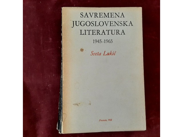 165 SAVREMENA JUGOSLOVENSKA LITERATURA - S.Lukić + posv