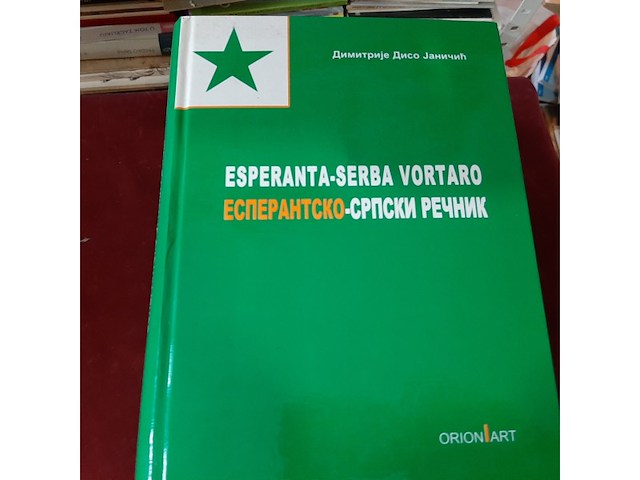 250 Esperantsko-srpski recnik : Esperanta-serba vortaro