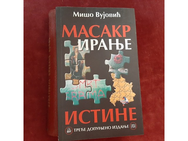 156 MASAKRIRANJE ISTINE - Mišo Vujović + posveta autora