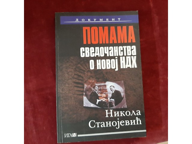 220 POMAMA svedočanstva o novoj NDH - Nikola Stanojević