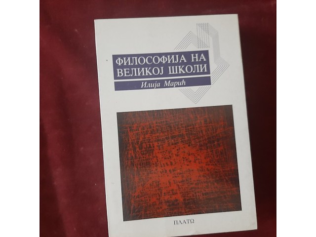 210 FILOSOFIJA NA VELIKOJ ŠKOLI - Ilija Marić