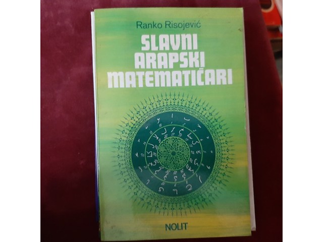 301 SLAVNI ARAPSKI MATEMATIČARI - Ranko Risojević