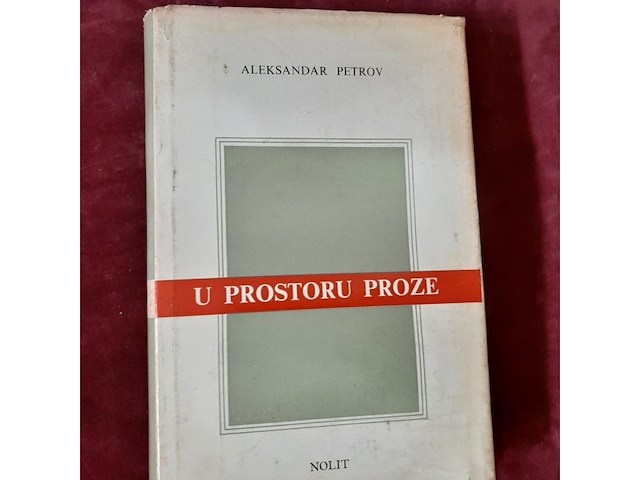 201 U PROSTORU PROZE - Aleksandar Petrov + posveta