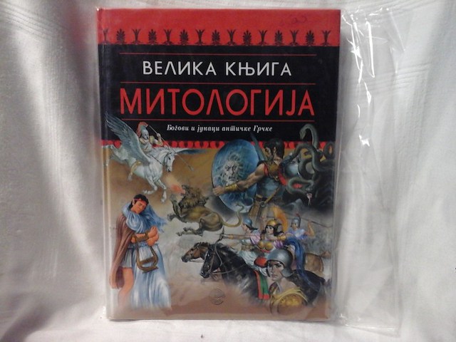 Velika knjiga Mitologija bogovi i junaci antičke Grčke