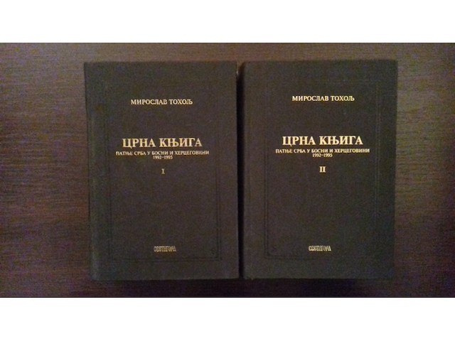 Crna knjiga 1-2:patnje Srba u Bosni...Miroslav Toholj