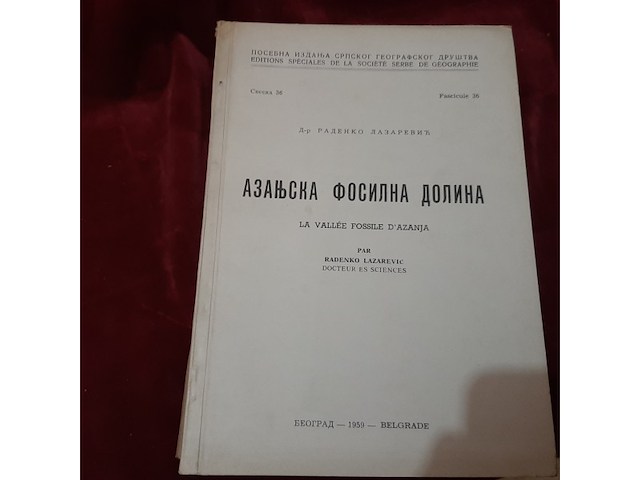 199 Azanjska fosilna dolina - Radenko Lazarević