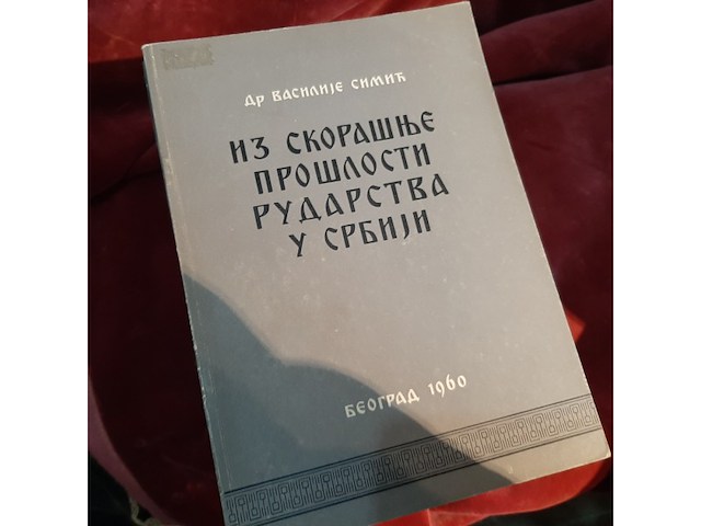 199 IZ SKORAŠNJE PROŠLOSTI RUDARSTVA U SRBIJI - V Simić