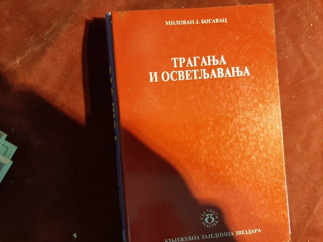 156 Traganja i osvetljavanja - M. Bogavac + posveta au