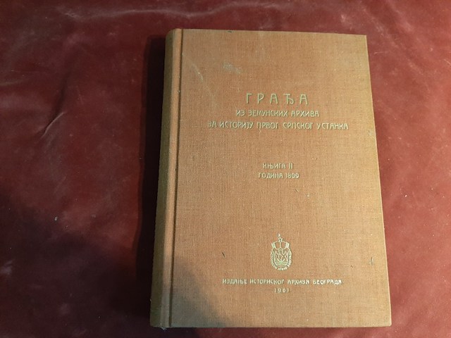 151 GRADJA IZ ZEMUNSKIH ARHIVA  1809 knjiga 2