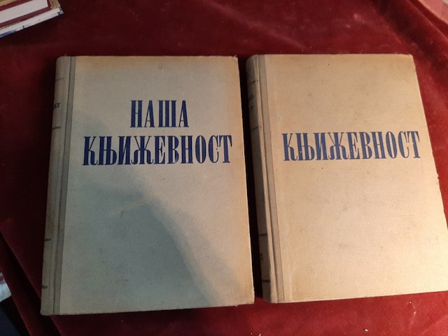 151 Naša književnost 1 i 2 iz 1947