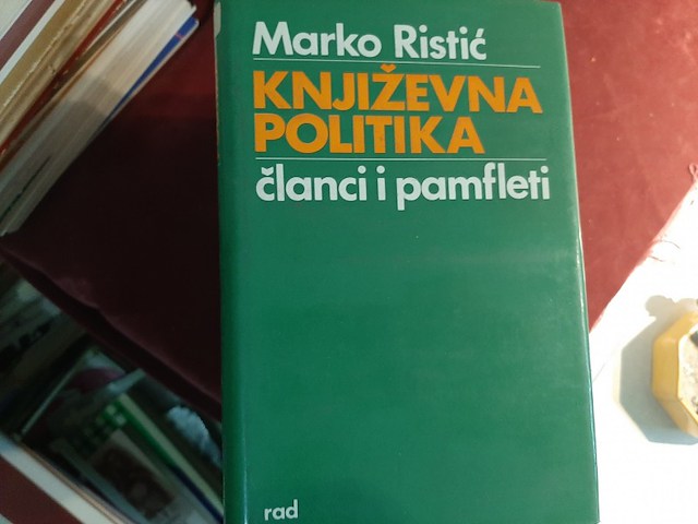 130 Književna politika članci i pamfleti - Marko Ristić