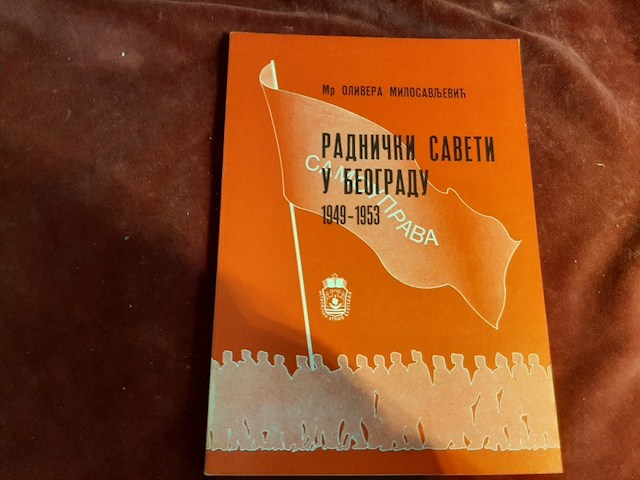 131 Radnički saveti u Beogradu 1949-1953