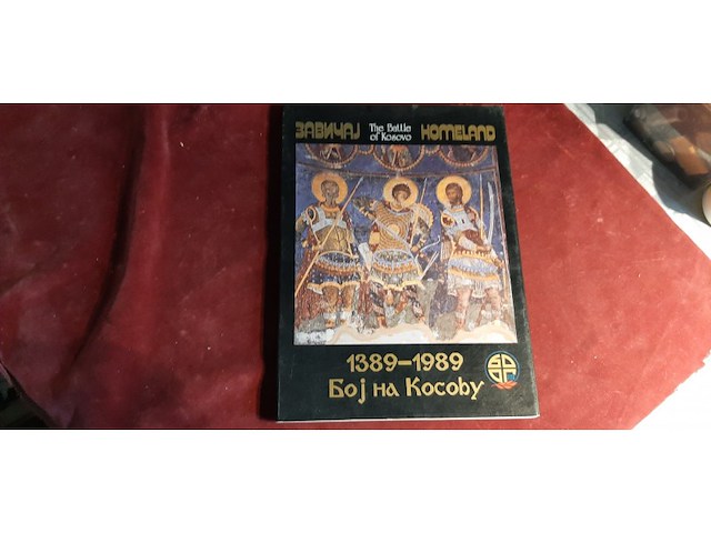 1389 - 1989 - BOJ NA KOSOVU - GRUPA AUTORA