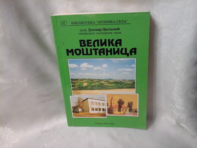 Velika Moštanica Duhomir Cvetković hronika sela