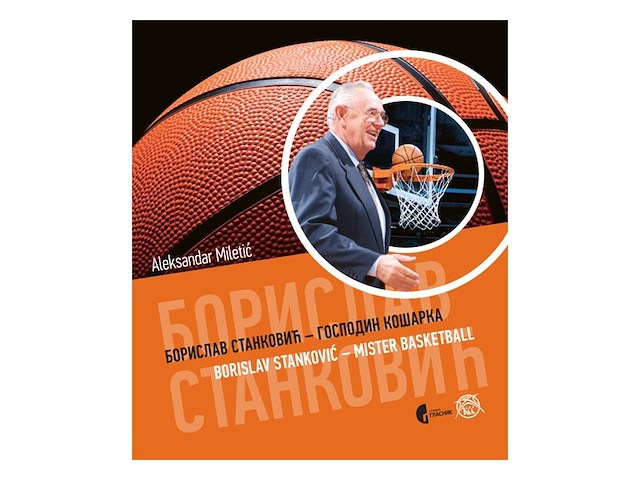 Borislav Stanković - Gospodin košarka / Mister Basketba