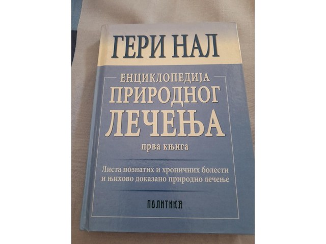 Enciklopedija prirodnog lečenja prva knjiga - Geri Nal