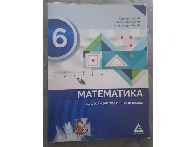 Matematika za 6 razred, Gerundijum